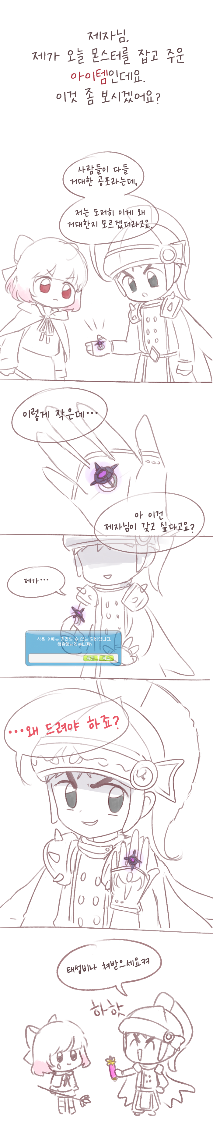 메이플스토리 인벤 토벤 끝났다 메이플스토리 인벤 자유게시판 구