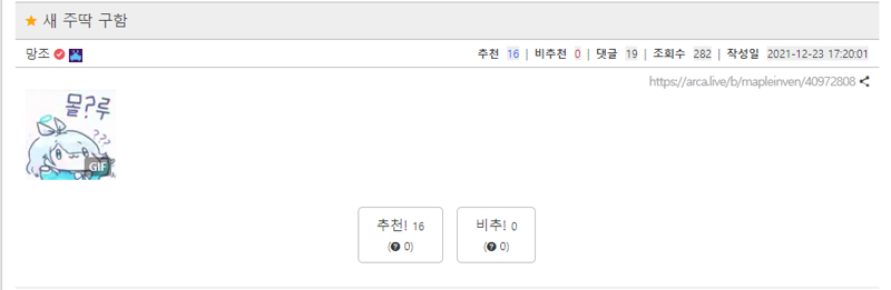 메이플스토리 인벤 아카라이브 메이플 채널 근황 메이플스토리 인벤 자유게시판 구