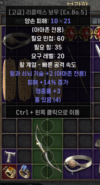 신념 활재료 디아블로2 득템and자랑 게시판 디아블로2 인벤