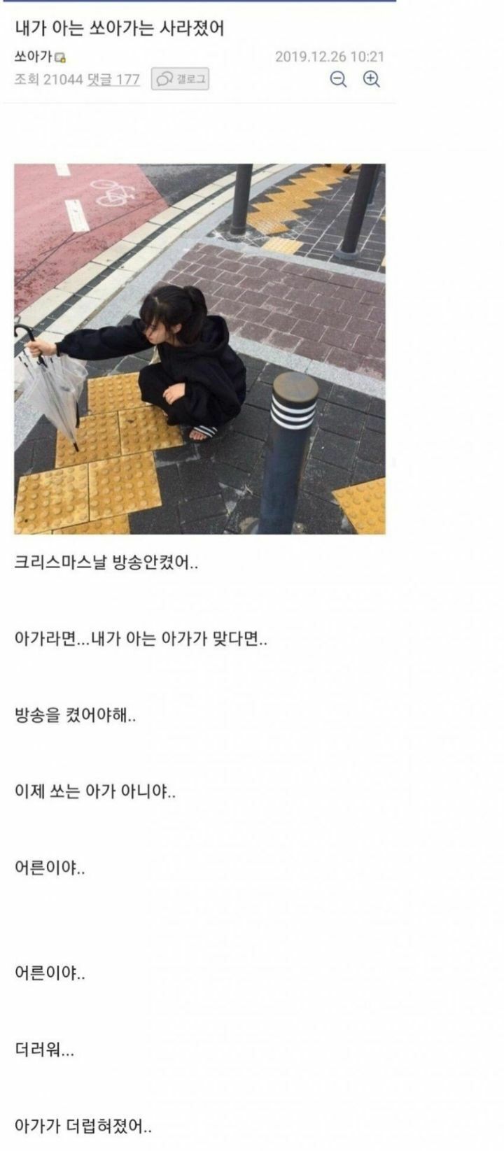 크리스마스 여성bj 휴방 반응 레전드 오픈이슈갤러리 인벤