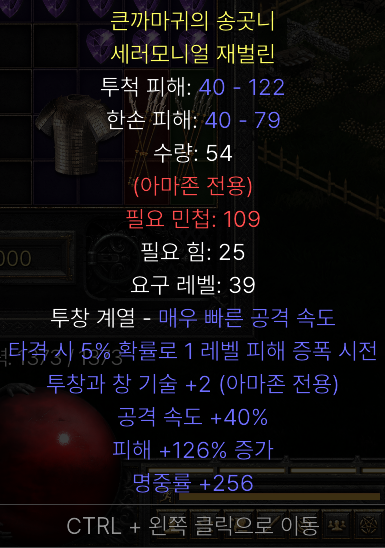 앰플 재벌린 레어재벌린 디아블로2 자유 게시판 디아블로2 인벤