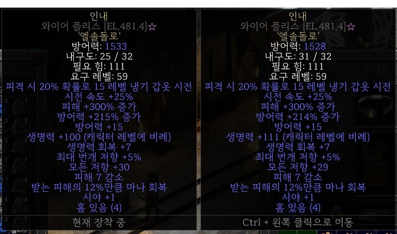 인내 갑옷 뭘쓰는게 좋을까요 디아블로2 자유 게시판 디아블로2 인벤