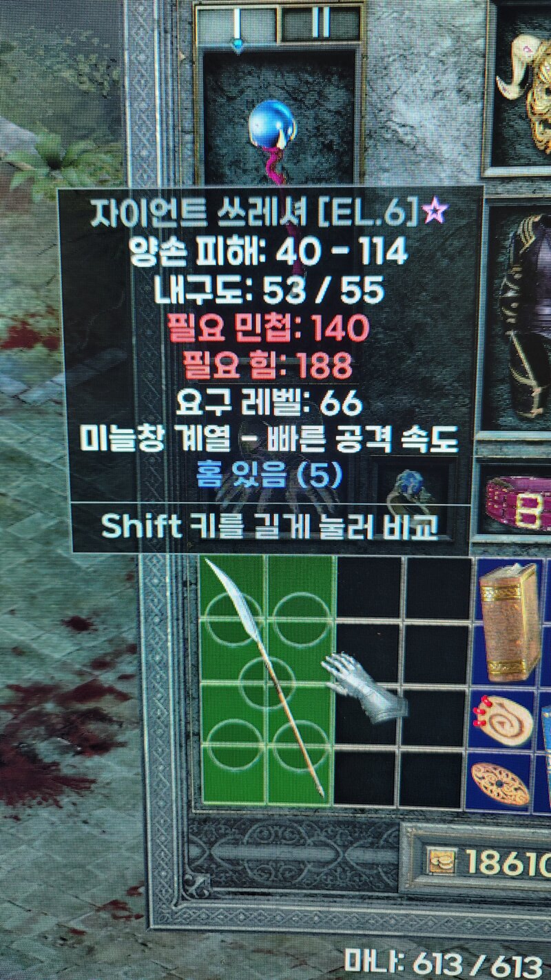 자쓰 버리는거죠 디아블로2 득템and자랑 게시판 디아블로2 인벤