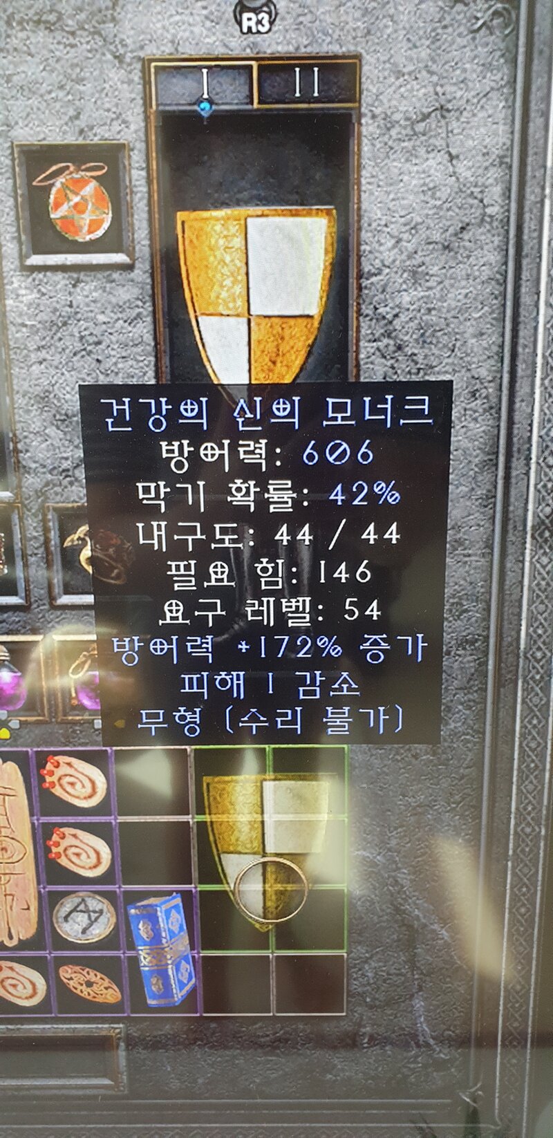 모너크 방패 감정부탁드려요 디아블로2 자유 게시판 디아블로2 인벤