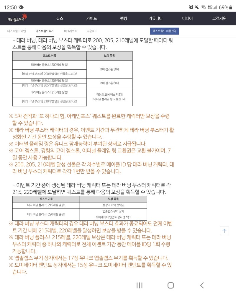 메이플스토리 인벤 테라버닝 부스터 메이플스토리 인벤 자유게시판 구