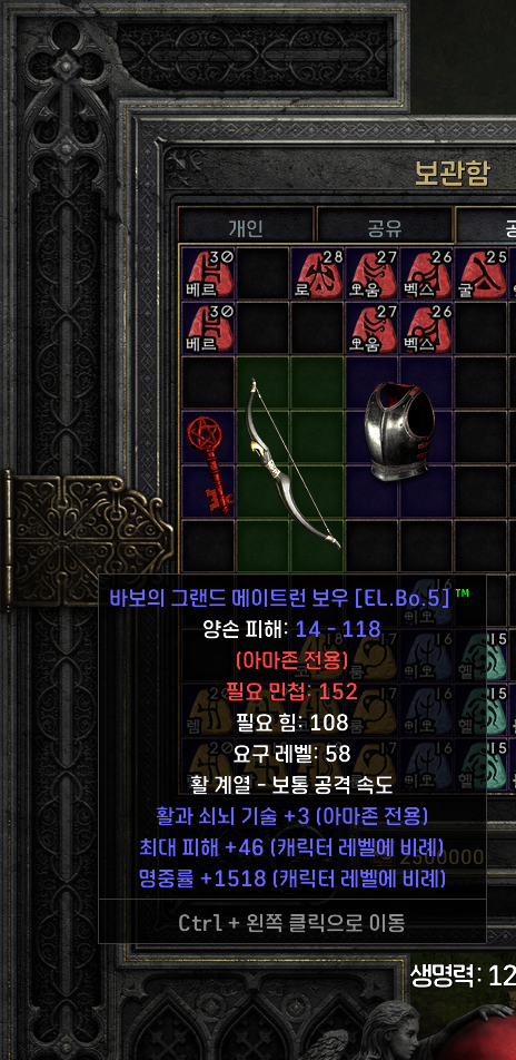 매직 그랜드 메이트런 보우 시세점여 디아블로2 자유 게시판 디아블로2 인벤