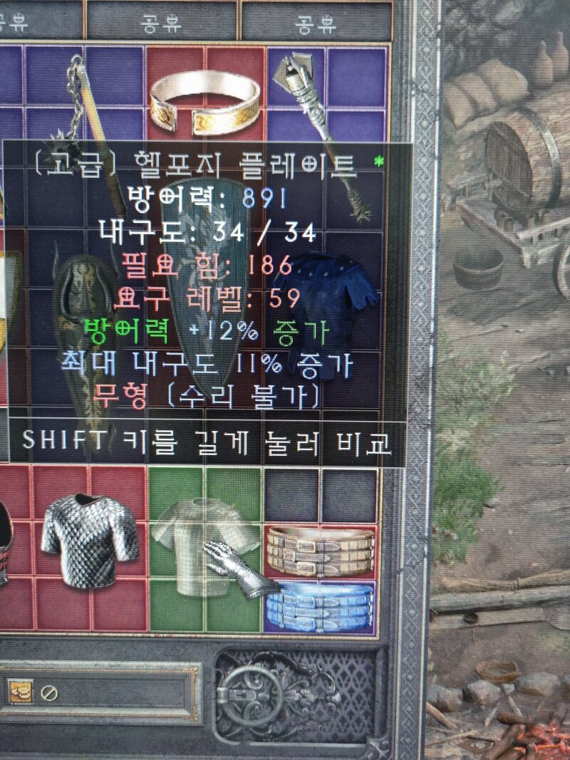 에테 헬포지플레이트 시세있나요 디아블로2 질문과 답변 디아블로2 인벤