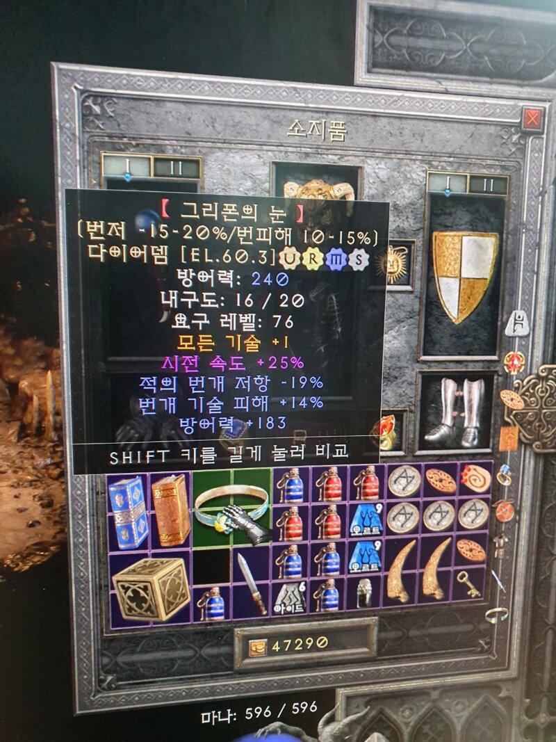 그리폰의눈 디아블로2 자유 게시판 디아블로2 인벤