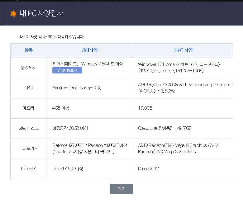 메이플스토리 인벤 메이플 사양 이정도면 되나요 메이플스토리 인벤 자유게시판 구