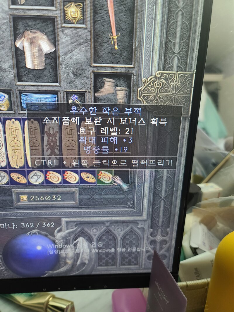 맥어레참 득인가 디아블로2 득템and자랑 게시판 디아블로2 인벤