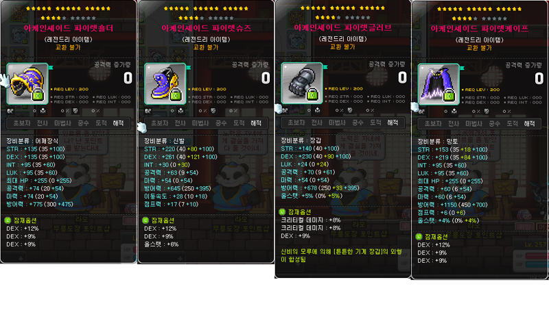 메이플스토리 인벤 아케인 19둘둘 메카닉 현황 메이플스토리 인벤 리부트 게시판