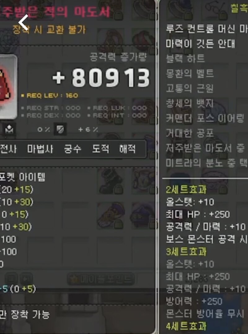 메이플스토리 인벤 칠흑템 회수하는방법 메이플스토리 인벤 자유게시판 구