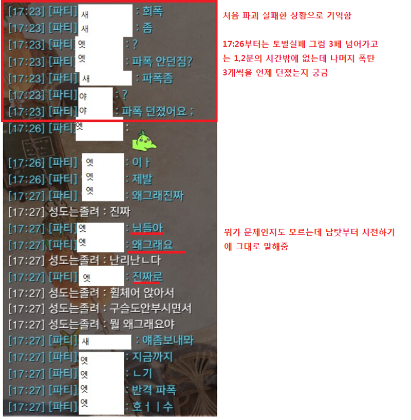 로스트아크 인벤 아브렐슈드 엣난다또 토끼요니 반박 로스트아크 인벤 서버 사건사고 게시판