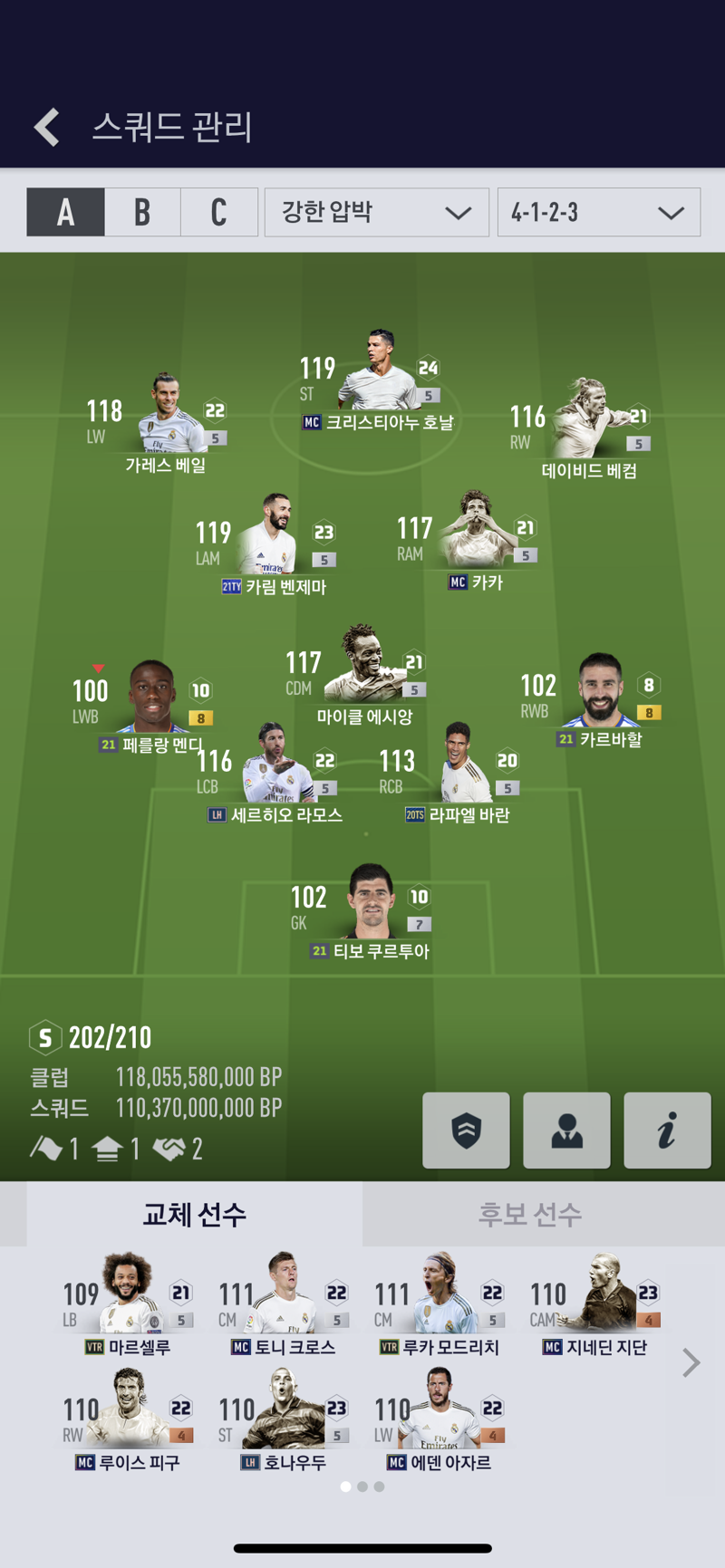 Fc 온라인 인벤 천억 레알마드리드 스쿼드 Fc 온라인 인벤 선수 추천평가 게시판
