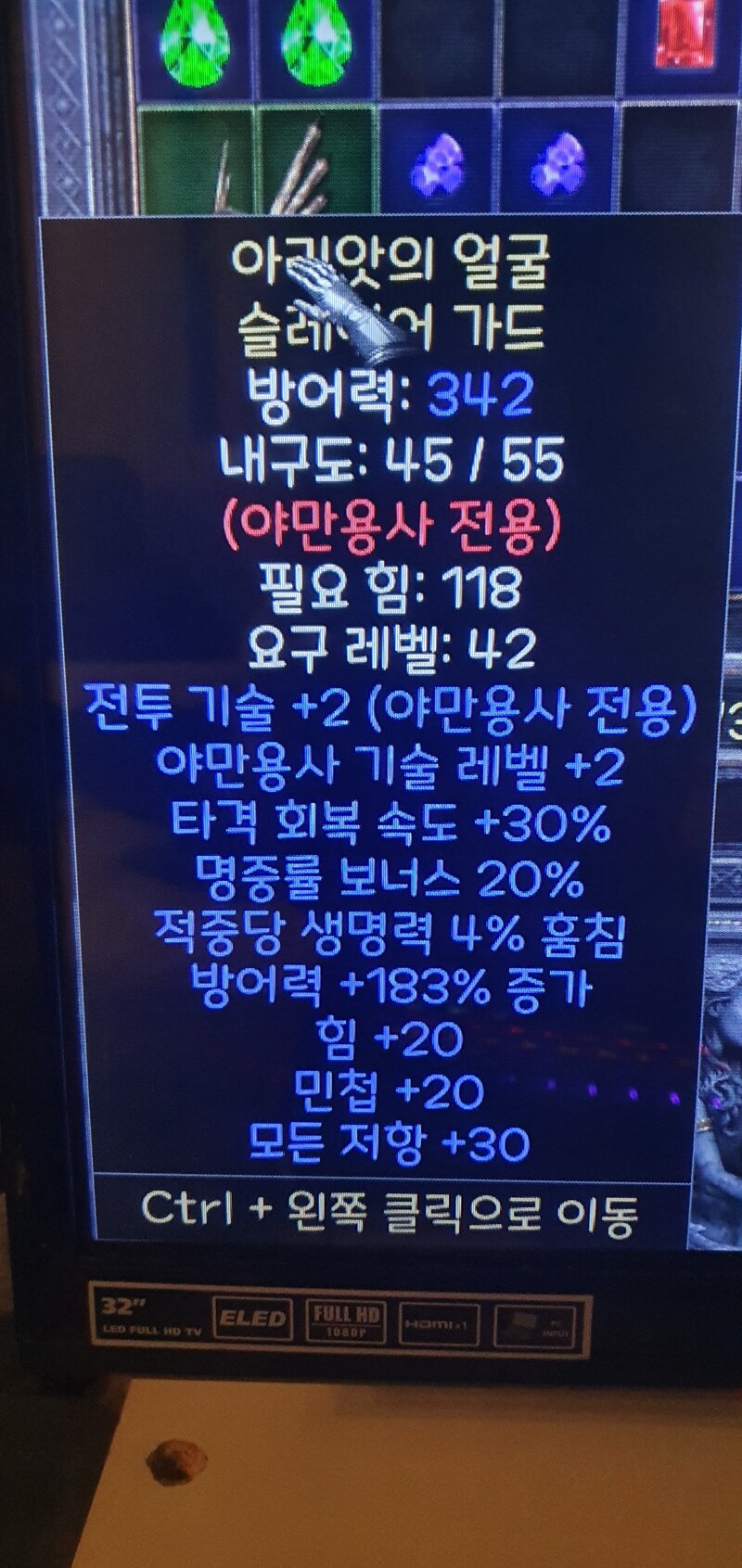 바바 뚜껑 기술2 전투2 모저 30 타격회복 30 명중률 20 방342 디아블로2 득템and자랑 게시판 디아블로2 인벤