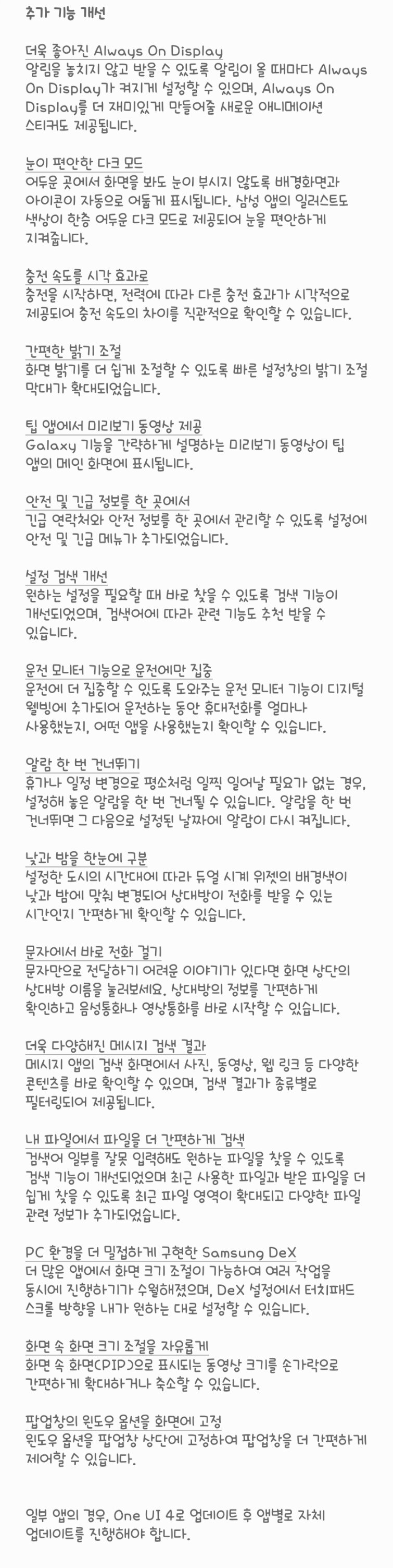 웹진 인벤 : 갤럭시 폴드3 one UI4 업데이트 - 오픈이슈갤러리