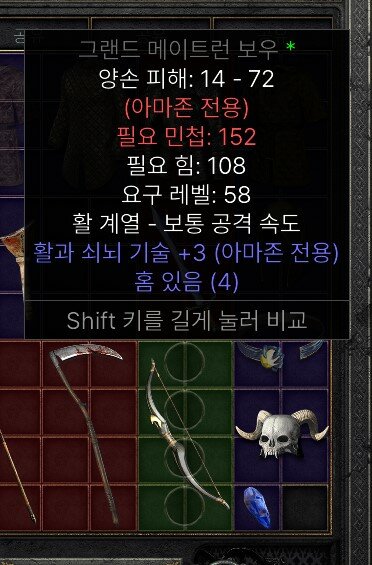 그랜드 메이트런 보우 4솟감정 부탁드립니다 디아블로2 득템and자랑 게시판 디아블로2 인벤