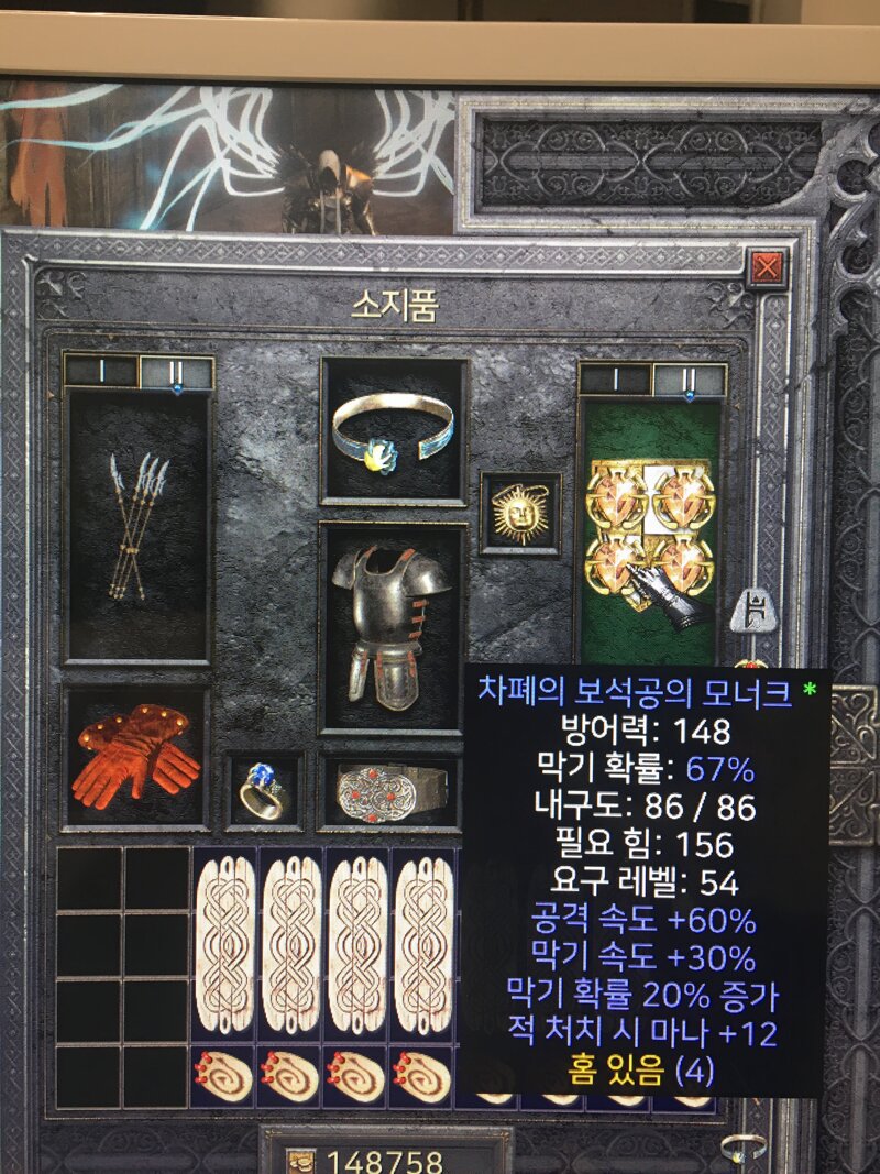 드뎌지증속주얼3개만구하믄 디아블로2 득템and자랑 게시판 디아블로2 인벤