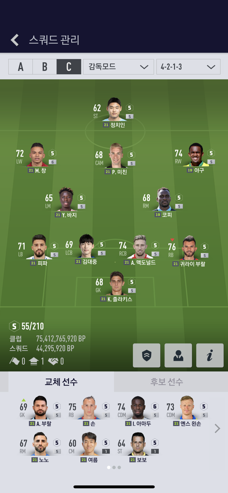 Fc 온라인 인벤 웃긴 이름가진 선수 추천좀요 Fc 온라인 인벤 자유게시판
