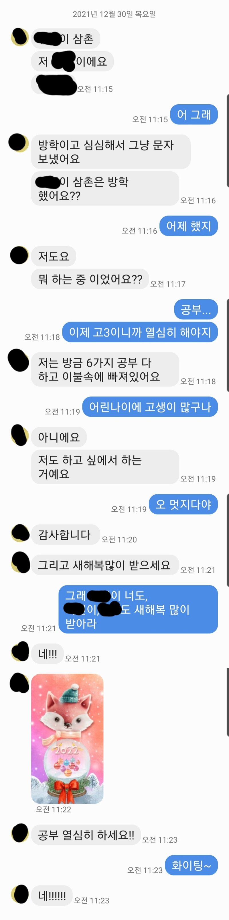메이플스토리 인벤 초3 조카 너무 귀엽다 메이플스토리 인벤 자유게시판 구