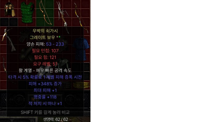 아마 활 시세 있을까요 디아블로2 자유 게시판 디아블로2 인벤