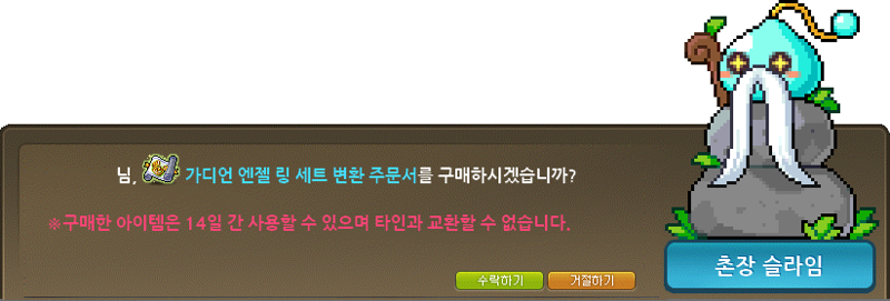 메이플스토리 인벤 여명의 가엔링 퀘스트 스크립트 메이플스토리 인벤 자유게시판 구