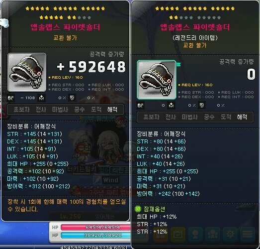 메이플스토리 인벤 앱솔 22 숄더 아케인 22 숄더 능력치 비교 메이플스토리 인벤 자유게시판 구