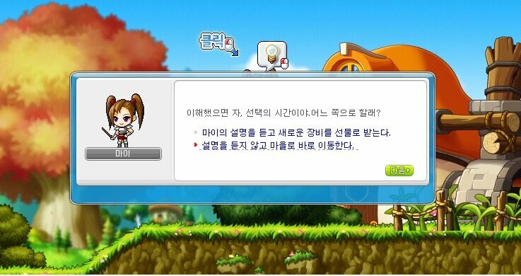 메이플스토리 인벤 테라버닝 모험가 1차전직 꼭 스킵하세요 메이플스토리 인벤 팁과노하우 게시판