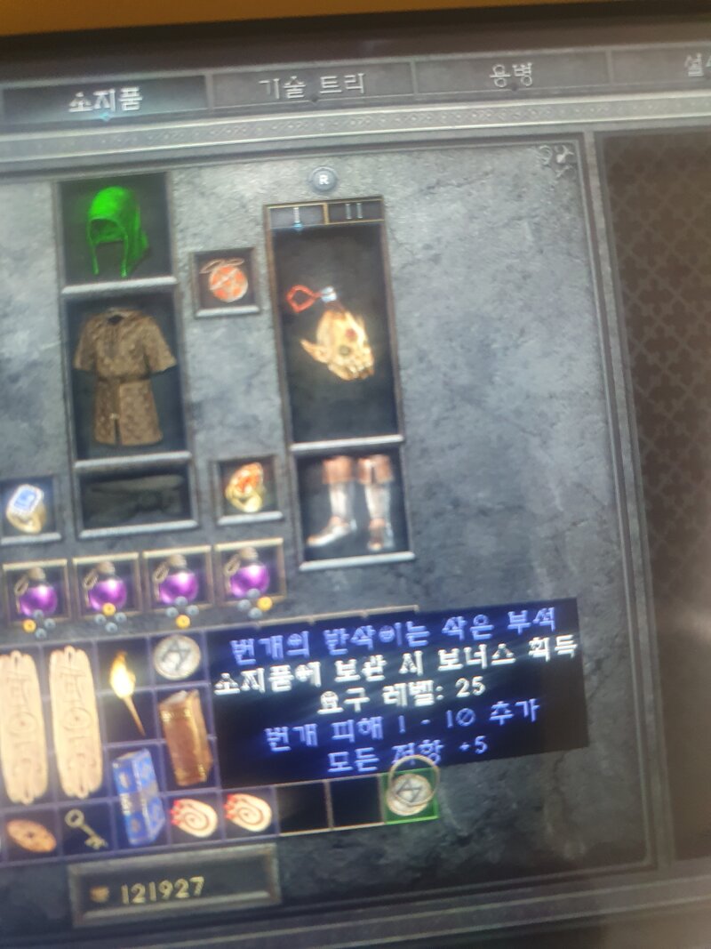 모저참시세있나요 디아블로2 득템and자랑 게시판 디아블로2 인벤