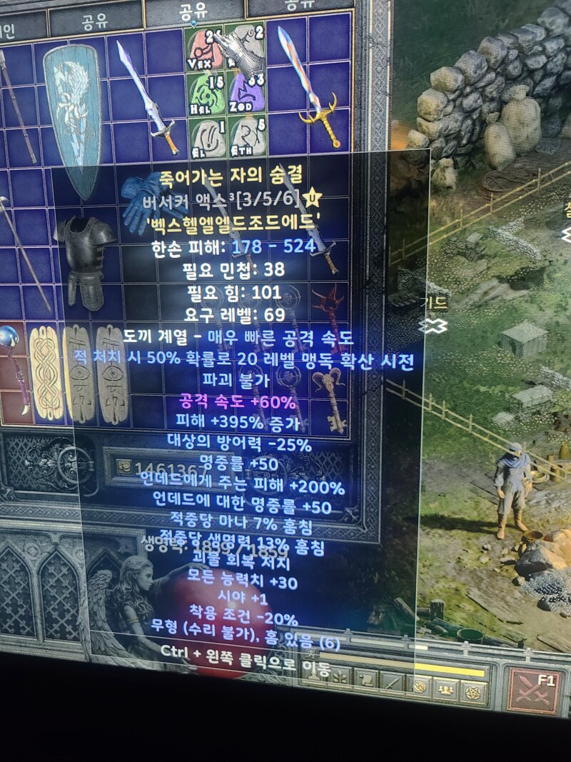 드림딘 무기 디아블로2 성기사 게시판 디아블로2 인벤