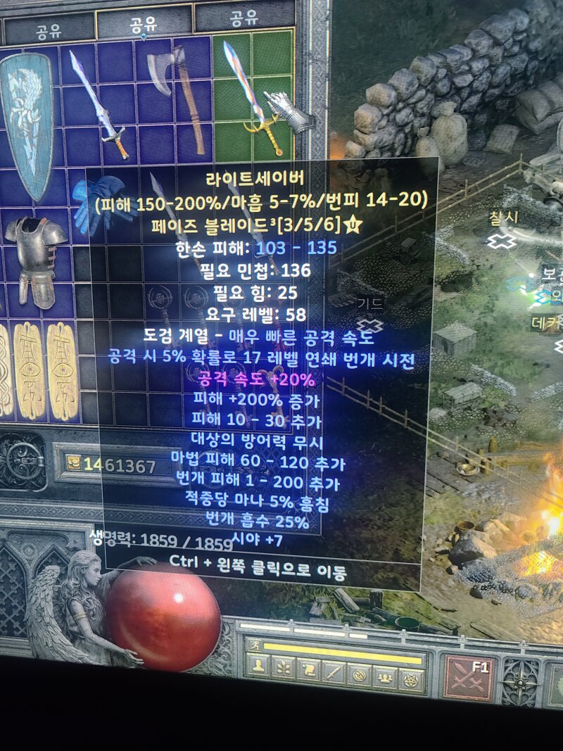 드림딘 무기 디아블로2 성기사 게시판 디아블로2 인벤