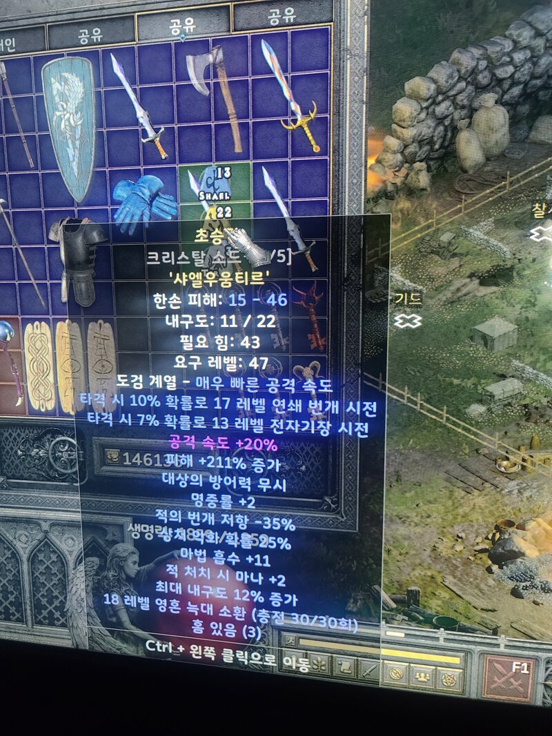 드림딘 무기 디아블로2 성기사 게시판 디아블로2 인벤