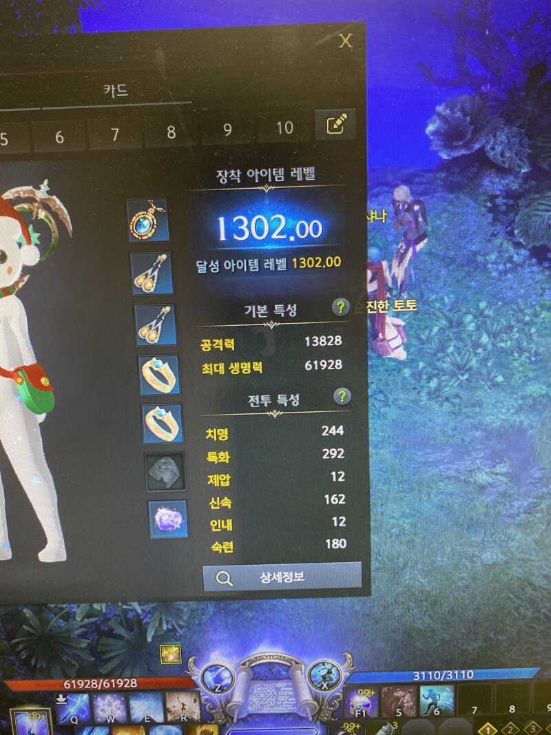 로스트아크 인벤 점핑권 써서 1302는 왔는데 로스트아크 인벤 질문과 답변 게시판