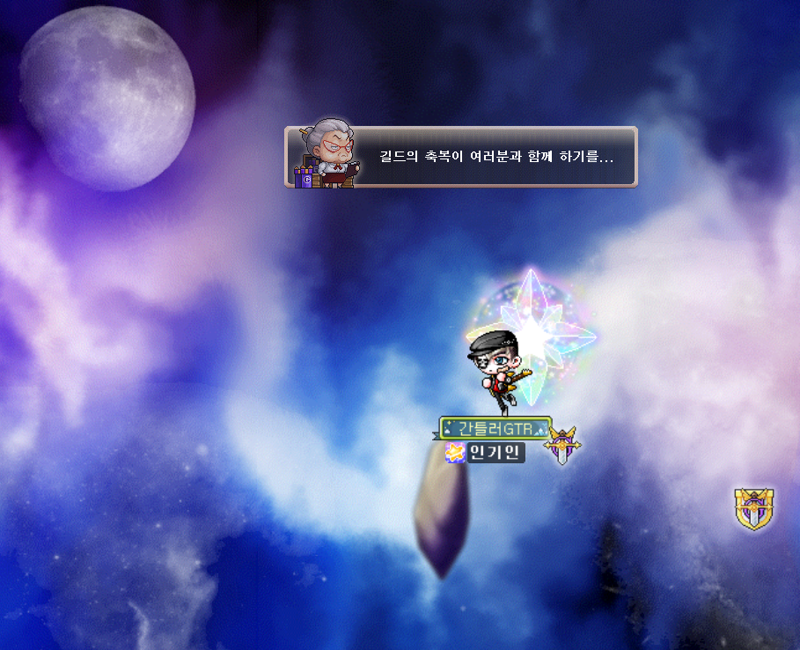 메이플스토리 인벤 2021년 길드의 축복 정산 메이플스토리 인벤 자유게시판 구