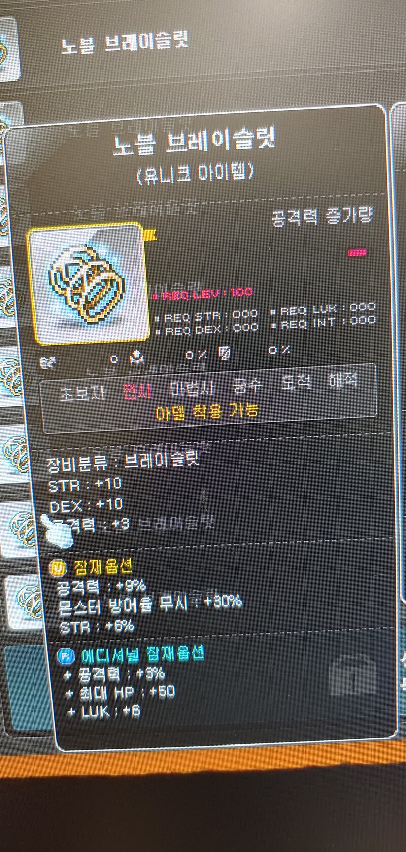 메이플스토리 인벤 둘중 뭐 살까요 메이플스토리 인벤 자유게시판 구