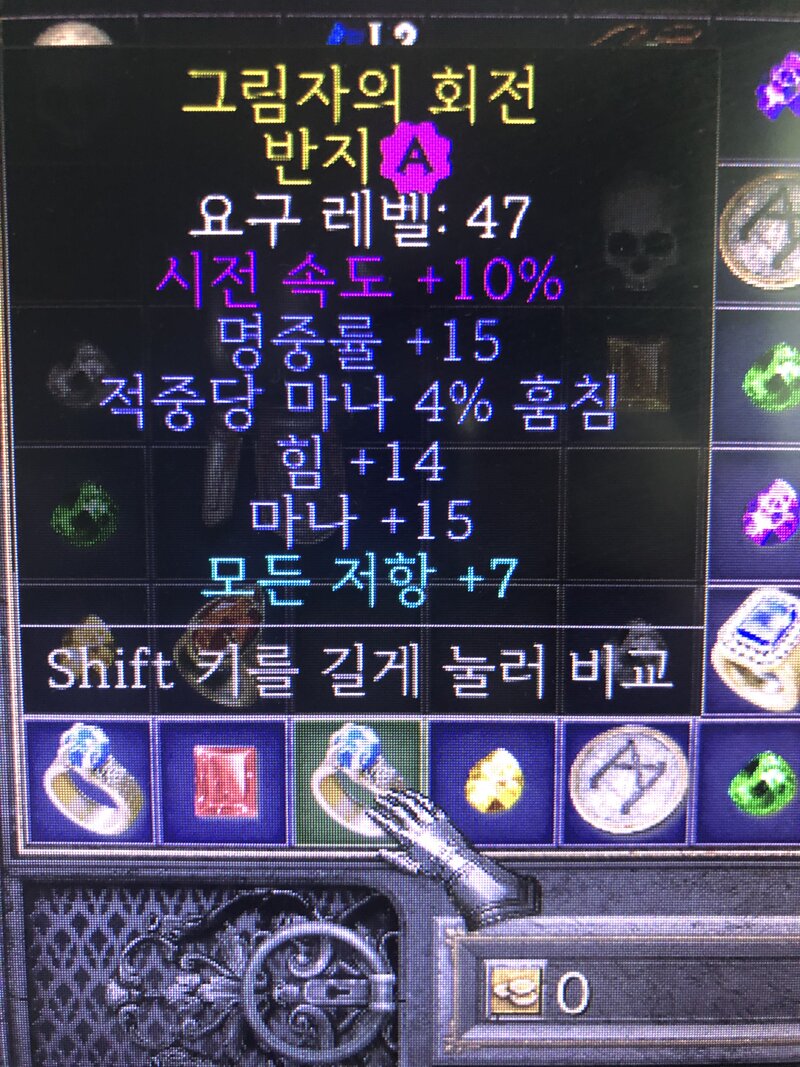 레어링 시세있을까요 디아블로2 질문과 답변 디아블로2 인벤
