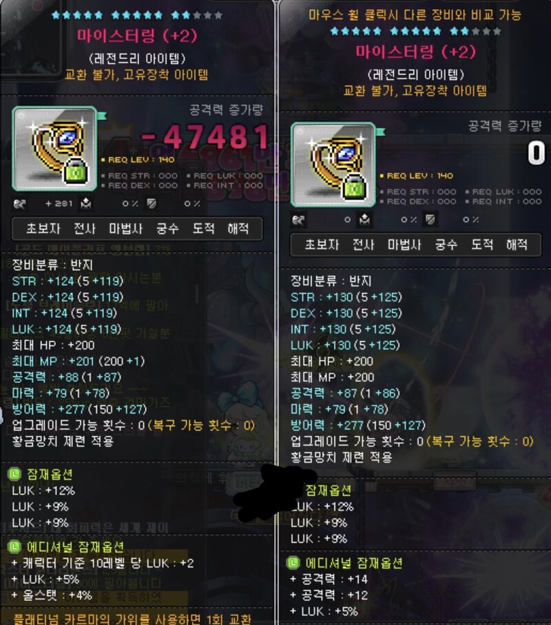 메이플스토리 인벤 미친듯한 나이트로드 공효율 메이플스토리 인벤 도적 직업게시판
