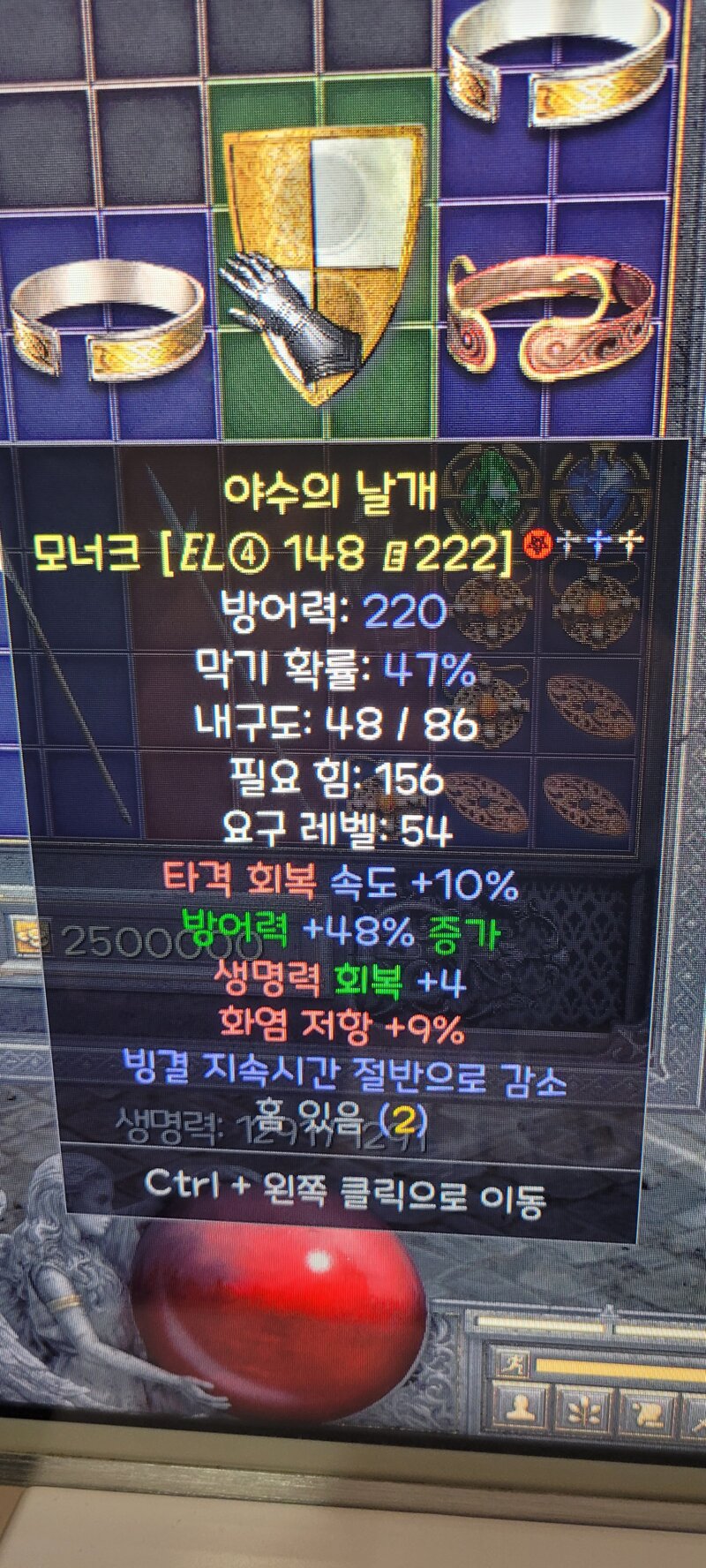 모너크 2솟 이거 가격있을까요 디아블로2 득템and자랑 게시판 디아블로2 인벤