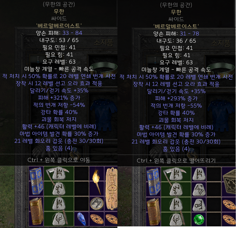 싸이드 무공 직작 2연타 쏴리질러 디아블로2 자유 게시판 디아블로2 인벤
