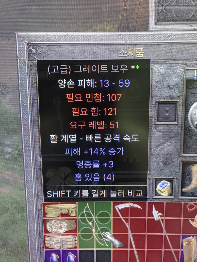 용병 신뢰 뼈대 시세 있을까요 디아블로2 자유 게시판 디아블로2 인벤