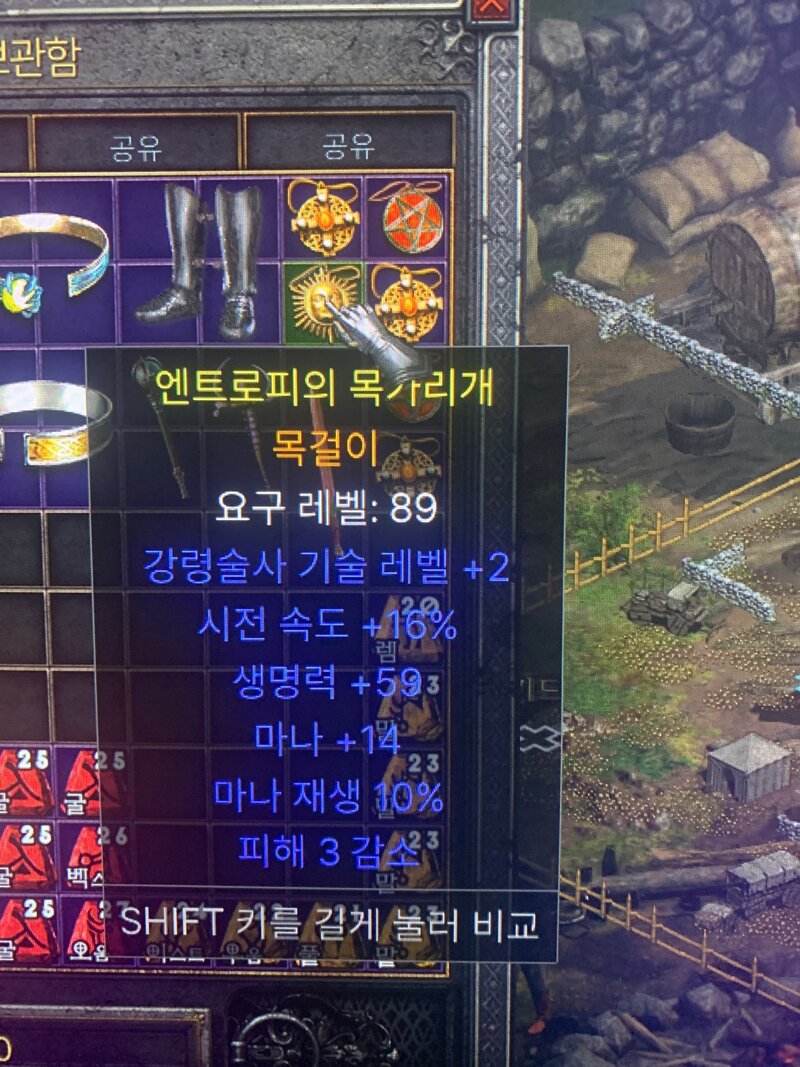소서아뮬암살자아뮬강령술사아뮬 시세 있을까요 디아블로2 자유 게시판 디아블로2 인벤