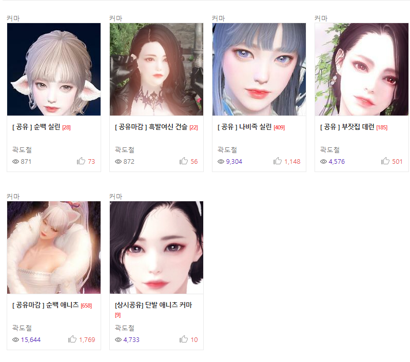 로스트아크 인벤 커마 재공유 투표 로스트아크 인벤 스크린샷 갤러리