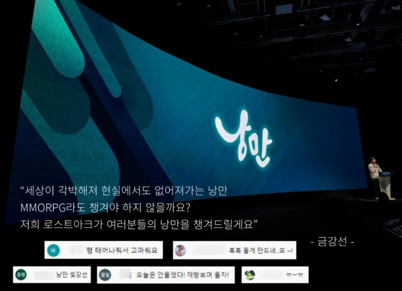로스트아크 인벤 Event 로아온 그이후 로스트아크 모험가들이 보여준 낭만을 아시나요 로스트아크 인벤 소식 게시판