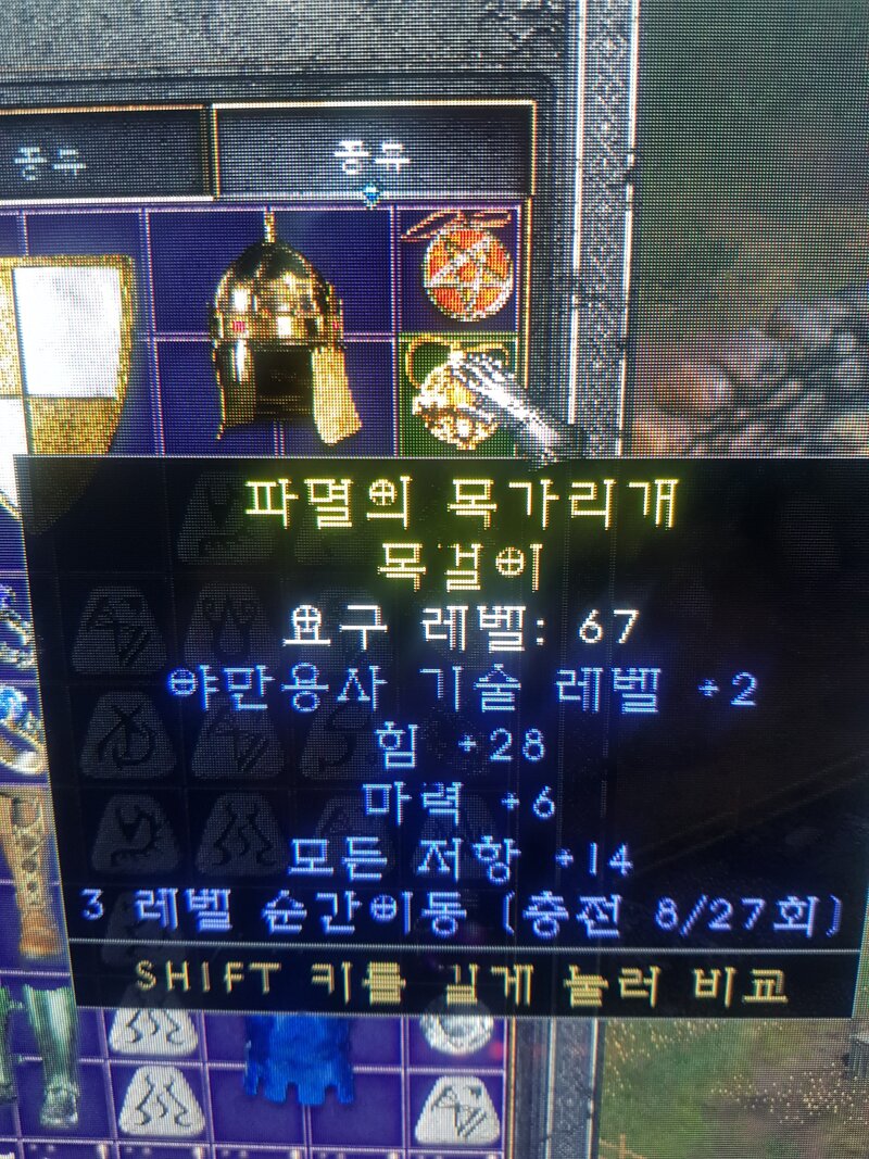 바바 수수 아뮬 옵좋은거 떨이~ 디아블로2 야만용사 게시판 디아블로2 인벤
