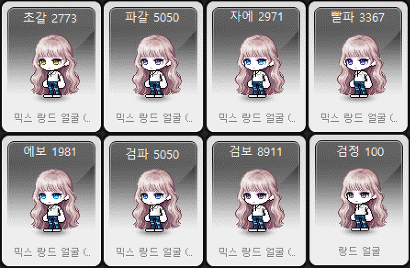 메이플스토리 인벤 랑드 믹렉 7개 메이플스토리 인벤 코디득템스크린샷 게시판