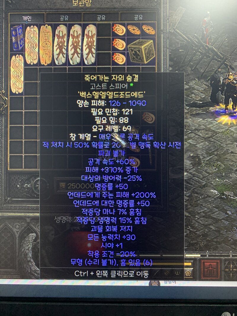 고스 죽숨으로 버서커액스 고뇌 교환원해요~ 디아블로2 야만용사 게시판 디아블로2 인벤