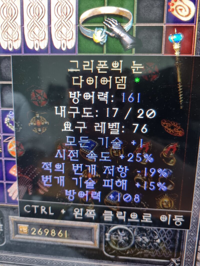 유닉다뎀 1915 시세가 어떻게 될까요 디아블로2 득템and자랑 게시판 디아블로2 인벤