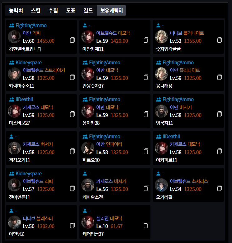 로스트아크 인벤 오레하무료버스 전각 경매참여 응아카28강한알버트입니다아만카제11숫자입걱글글캬락머수소11반응숫자27