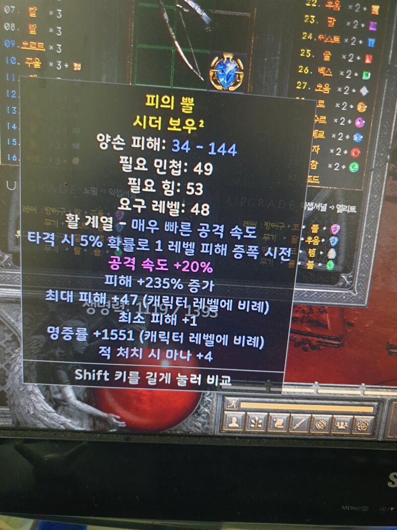 풀스 엠플활 감정좀 디아블로2 득템and자랑 게시판 디아블로2 인벤
