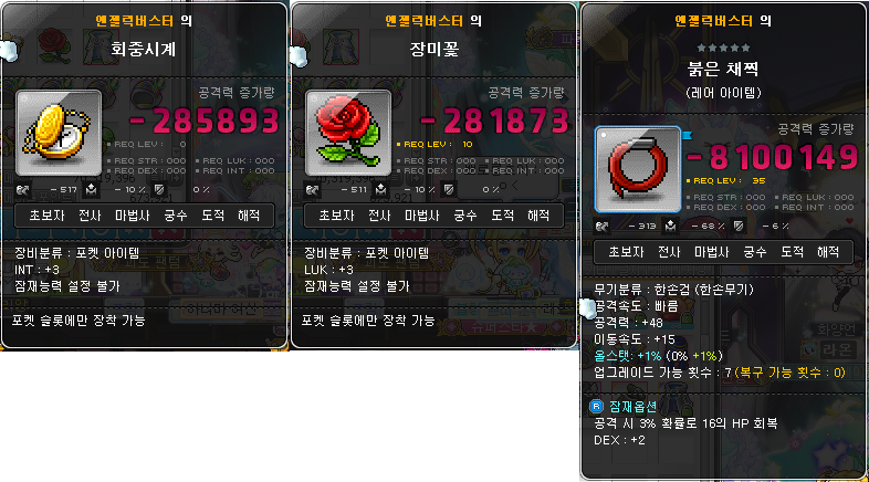 메이플스토리 인벤 엔젤릭버스터 사인회 후기 메이플스토리 인벤 자유게시판 구